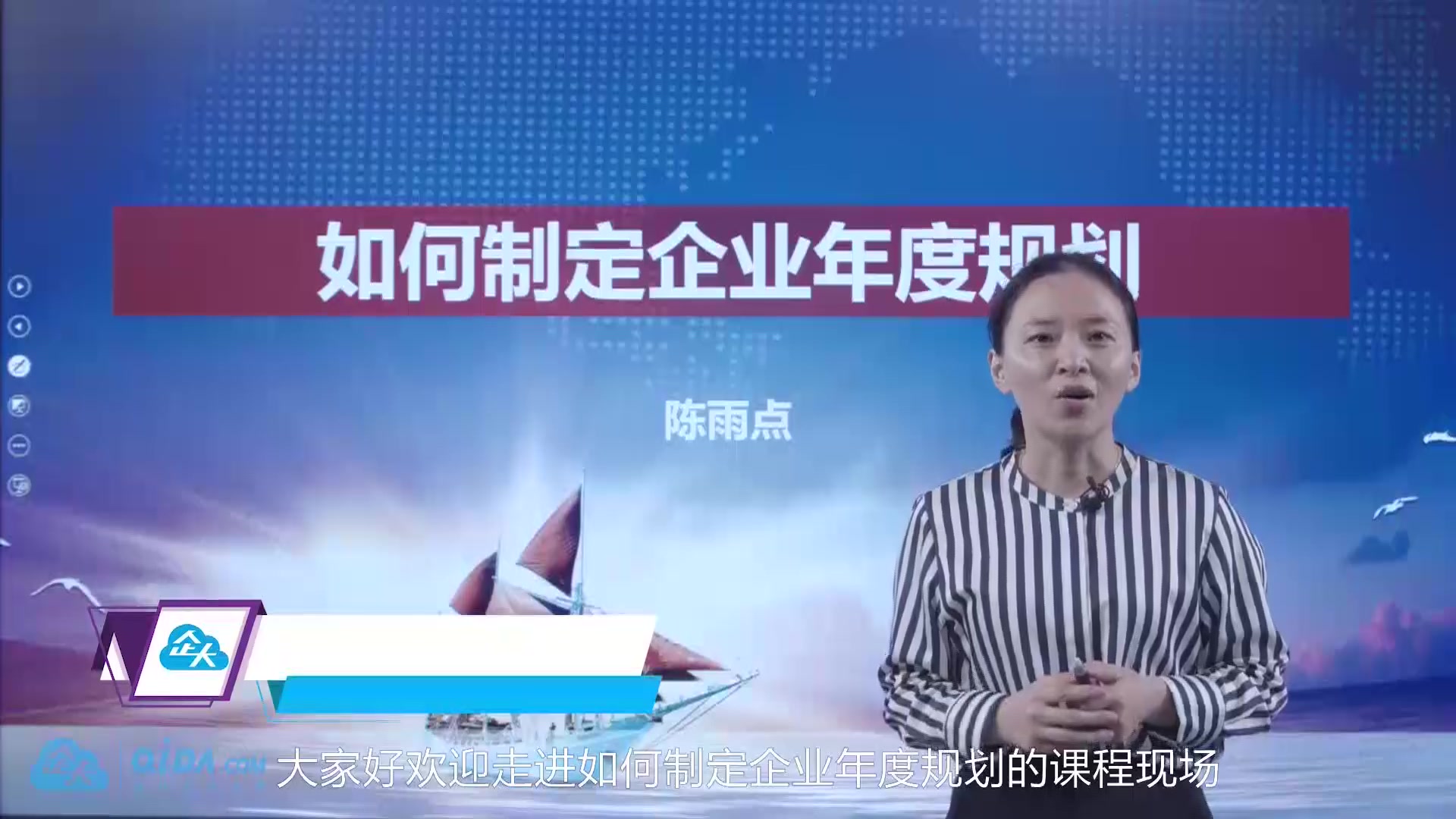 向华为学习企业规划制定