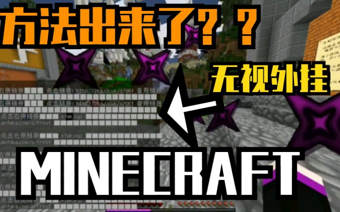 【我的世界hypixel】什么?无视G的方法出来了?