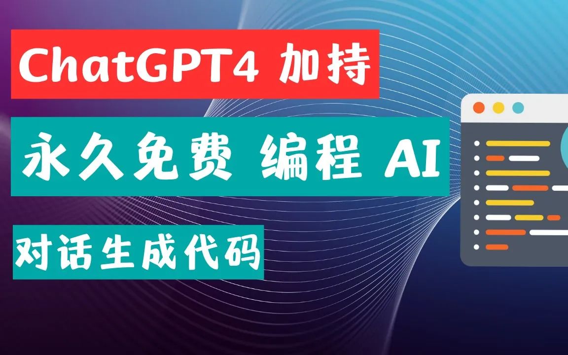 ...VSCode 扩展对话式生成代码 10倍提高开发效率 可平替 Github Copilot