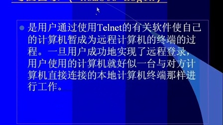 网络信息文献检索教程01讲南开大学更多加扣173138285[第九视频...