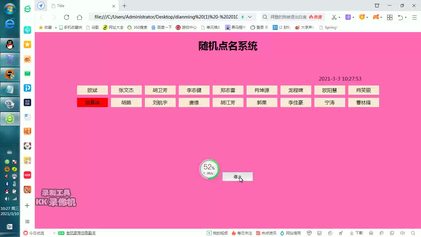 6.4多表查询-内连接查询