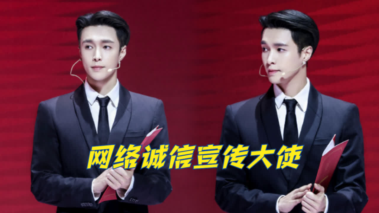 张艺兴荣任网络诚信宣传大使,穿黑色西装大背头,身材比例绝绝子