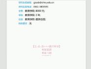 淮北师范大学计算机科学与技术学院085404大数据技术与应用计算机...