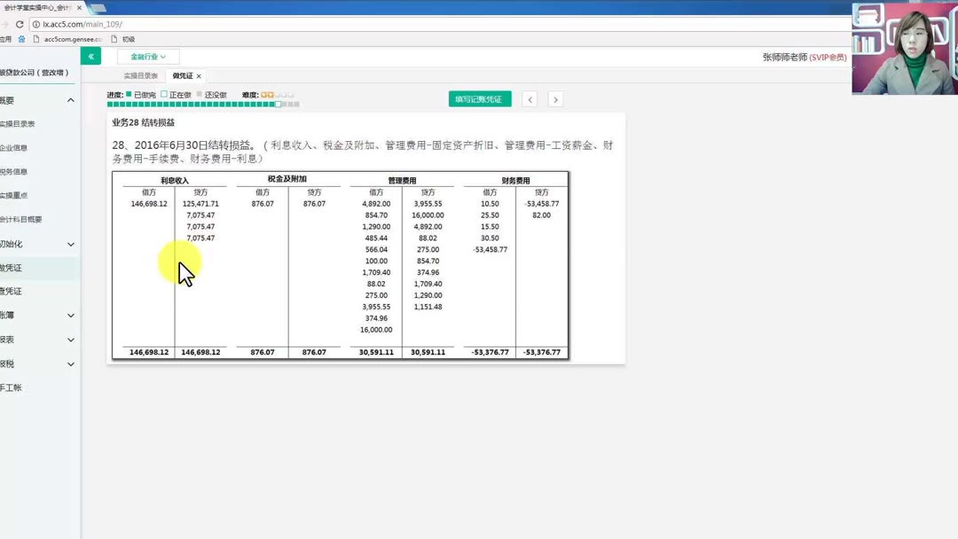 澳洲金融会计硕士_金融市场与财务会计_男生适合学会计还是金融