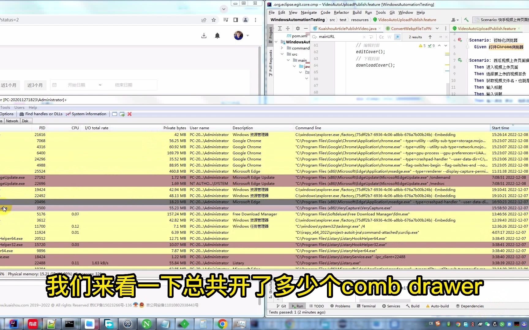 tasklist taskkill 命令实战 结束 chromedriver.exe 多进程操作