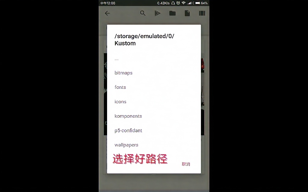 p5手机主题的使用方法