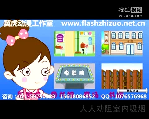 厦门flash动画制作 网站片头动画制作 网络小动画制作 网页动画广告...