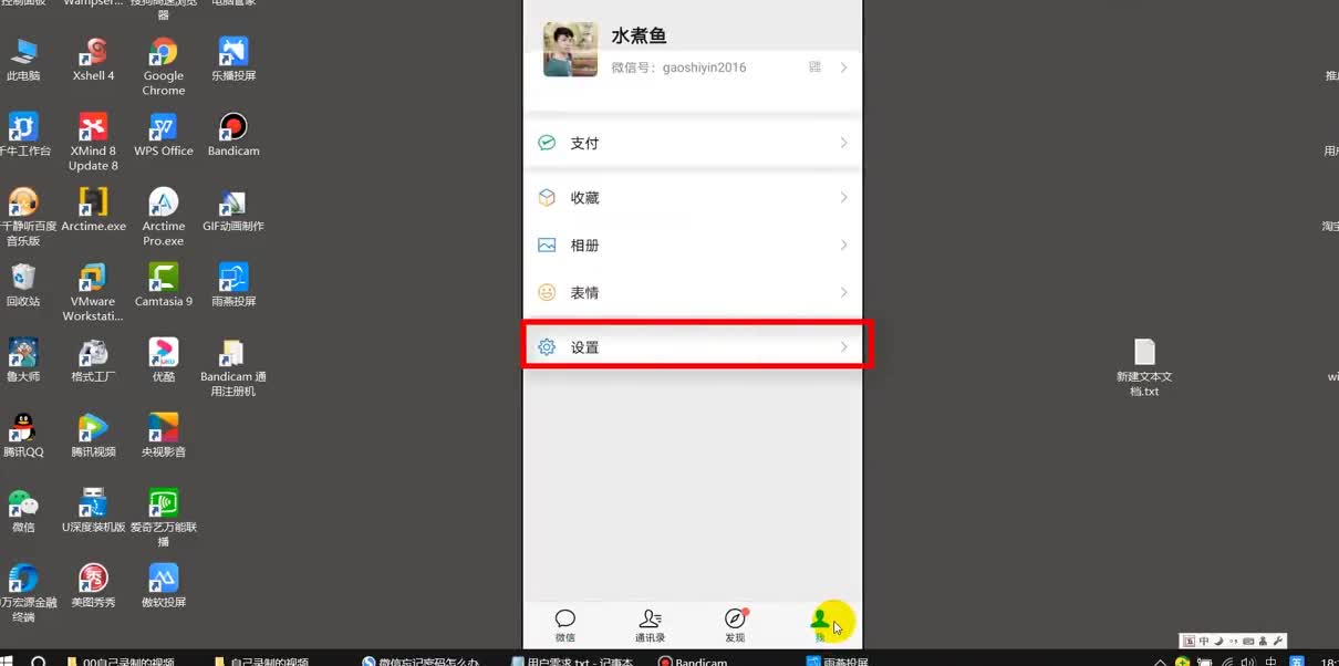 微信忘记密码也能登录!只要对着手机喊一声,立马登录进去