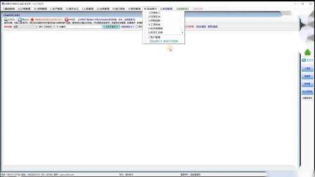 我应该下载安装ERP管理系统工业版还是仓库进销存管理软件哪款