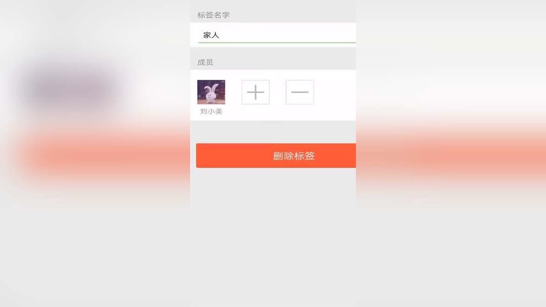 微信如何利用微信群快速建立分组