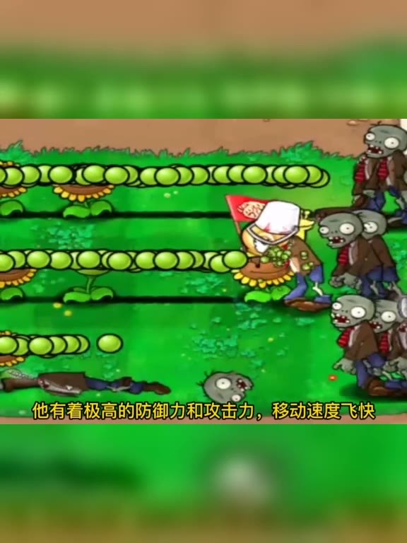 植物大战僵尸:这就是古有金钱豹,今有金钱尸!