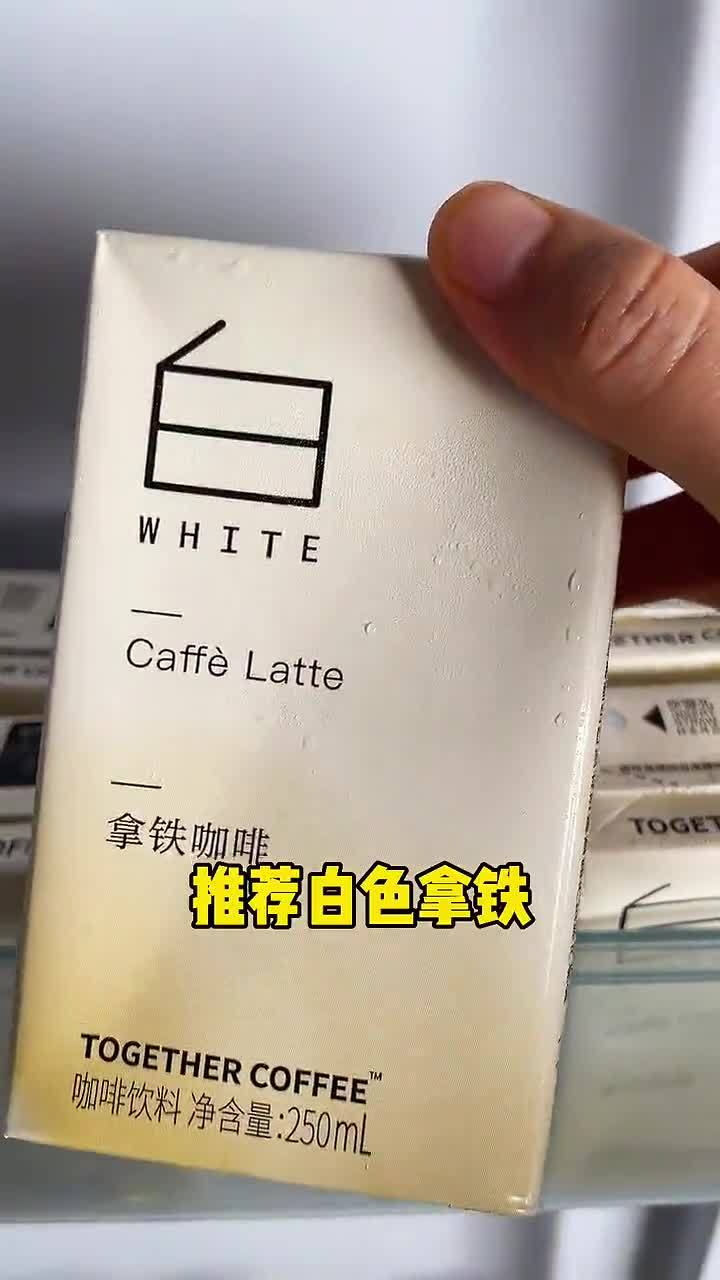 美式咖啡经常熬夜的宝贝这个咖啡可以囤起来了,黑色是美式微苦,白色...