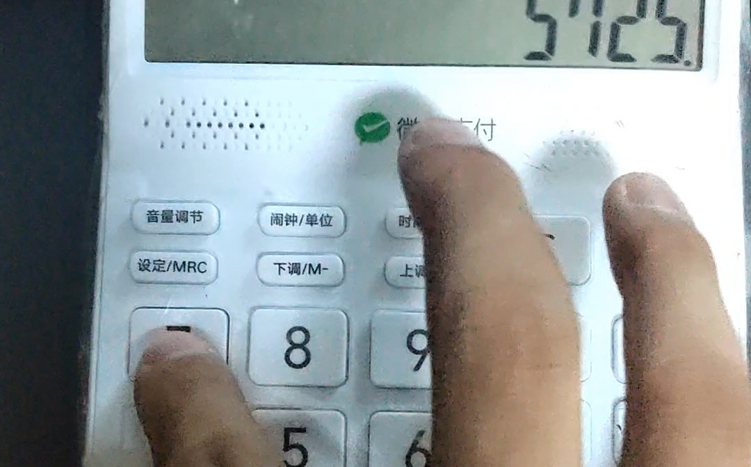 微信支付计算器双重恶臭