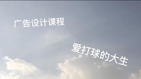 介绍篇:给大家介绍广告设计的课程,总共有九门课程,大家看看!