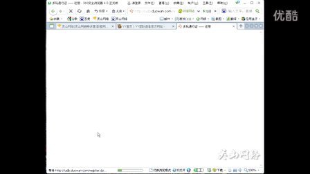 灵山网销特训营YY使用教程