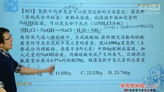 中考化学计算之有关化学式的计算例1-例3(见视频简介)