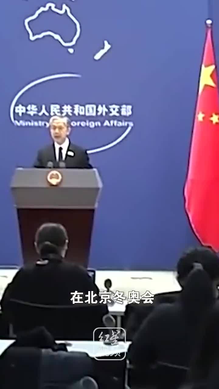 北京冬奥会倒计时50天,外交部发言人佩戴徽章迎冬奥