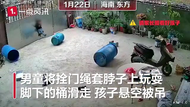 【微博实时热搜】-3岁男童被拴门绳勒脖吊挂致昏迷-2021-01-23 20-30