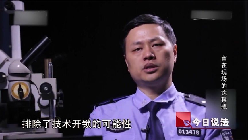 黄金200万被盗,怎料现场竟没被盗痕迹,一个饮料瓶成破案关键