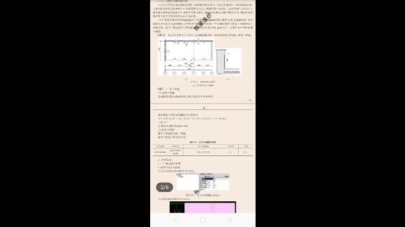 屋面及防水工程的防水砂浆的工程量计算方法