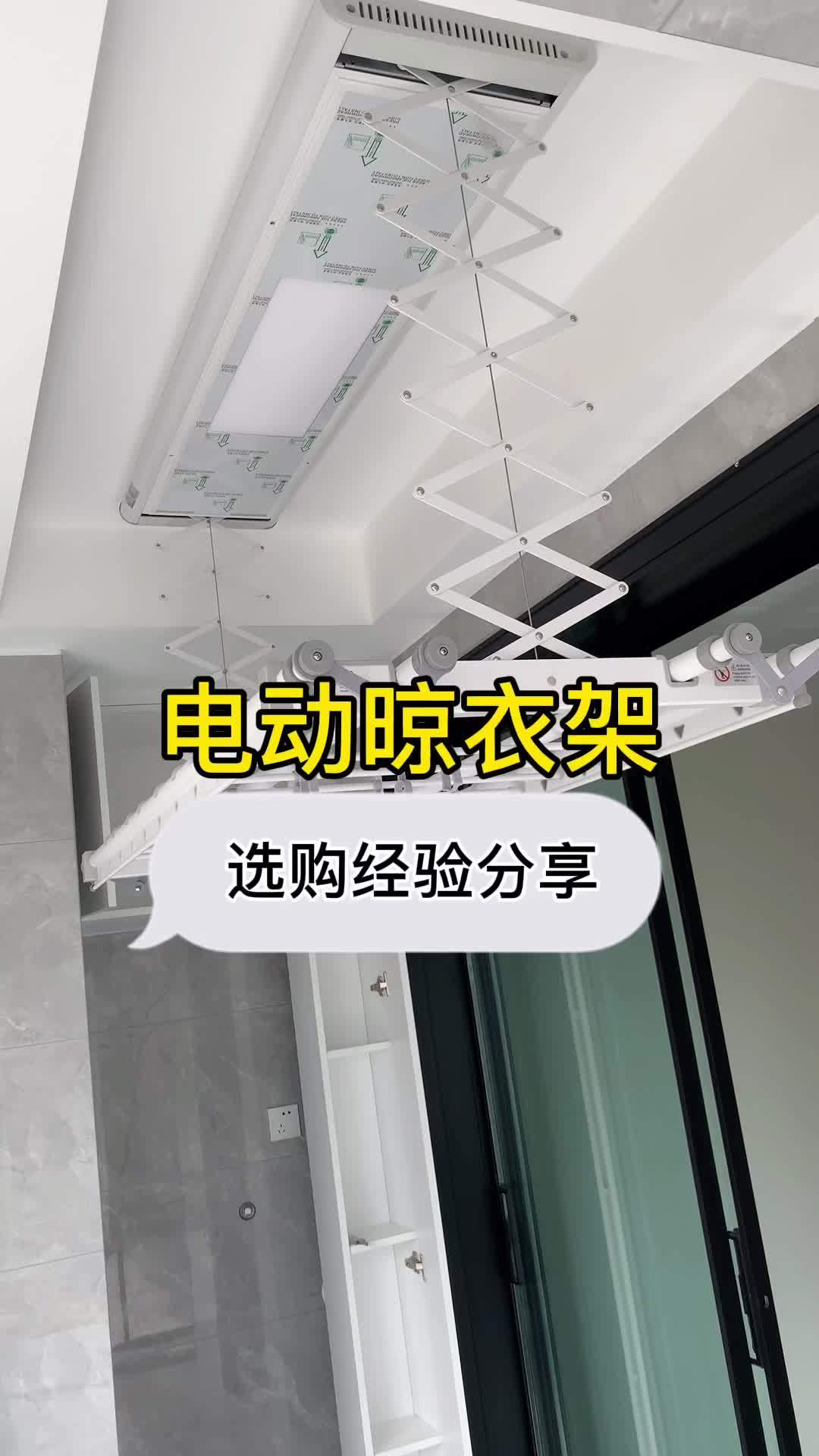 如何选购一款既耐用 性价比又高的电动晾衣架呢?还没选的铁铁可以.
