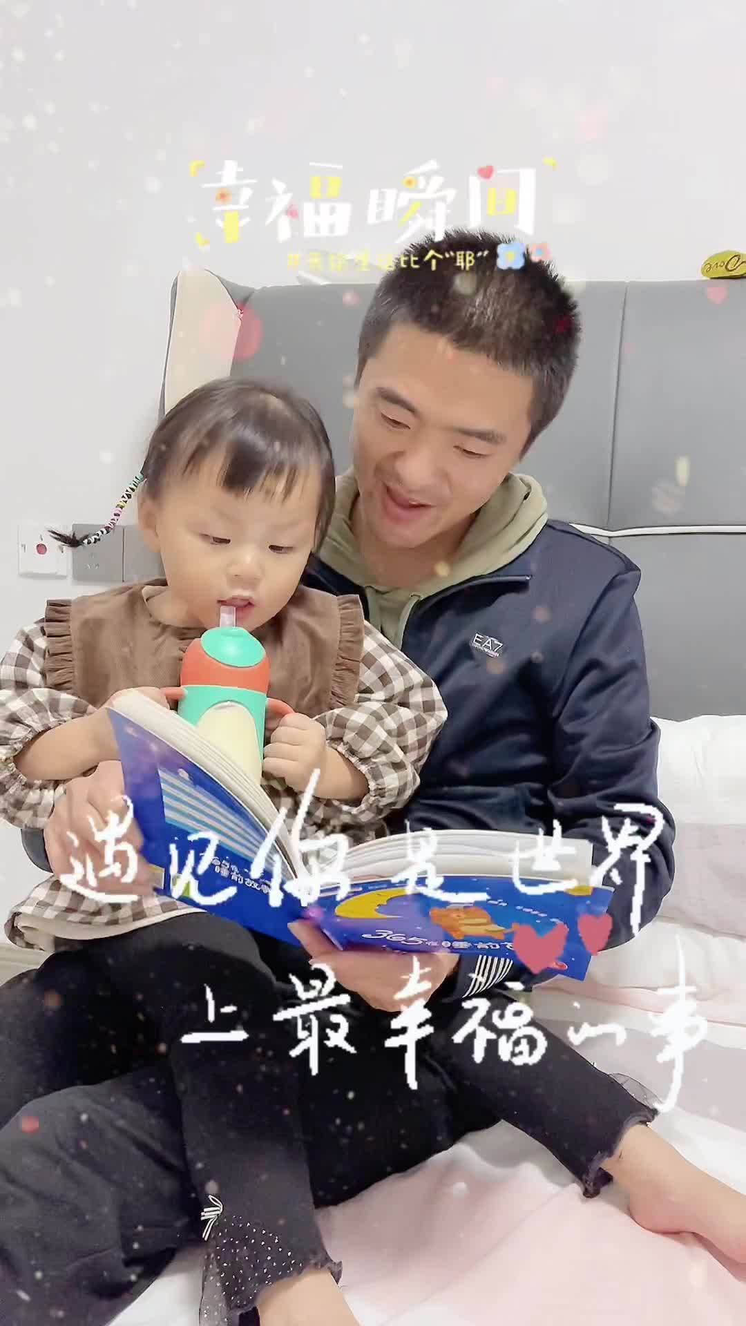 来看每晚宝宝睡前三件事,亲子运动,读绘本,拉臭臭#恩美力