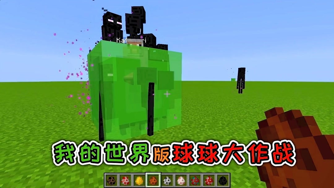 我的世界模组介绍:吞噬万物的史莱姆,凋灵恶魂全被史莱姆吞噬!