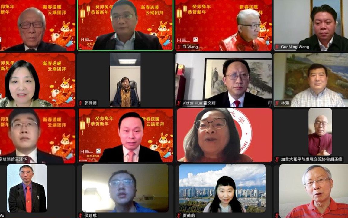 全球及海峡两岸云端同庆 海外黄埔校友后裔向您祝福 兔年新春 和平磬...