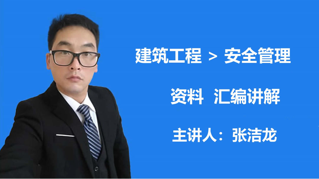 安全资料 第二部分 安全生产法