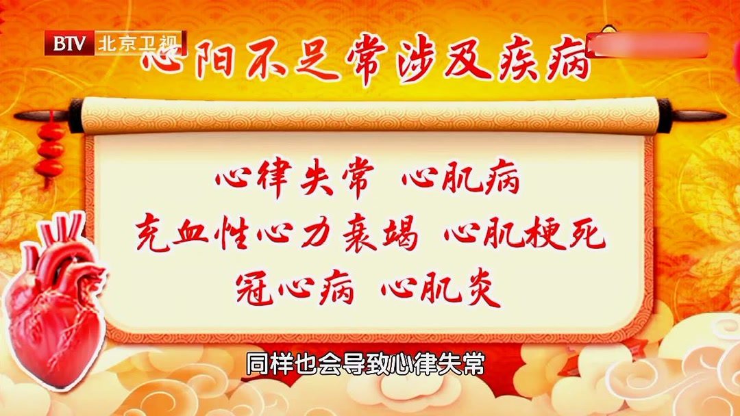 警惕!畏寒怕冷心悸气短,是心阳不足典型信号,早自检早调理