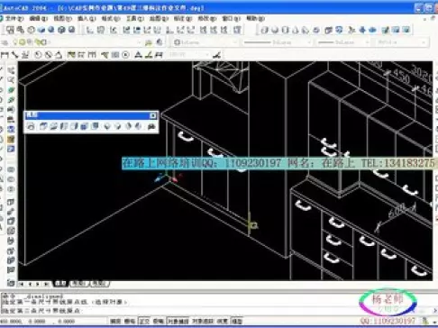 在路上CAD橱柜 杨老师三维家装橱柜建模 cad家装建模在路上教程