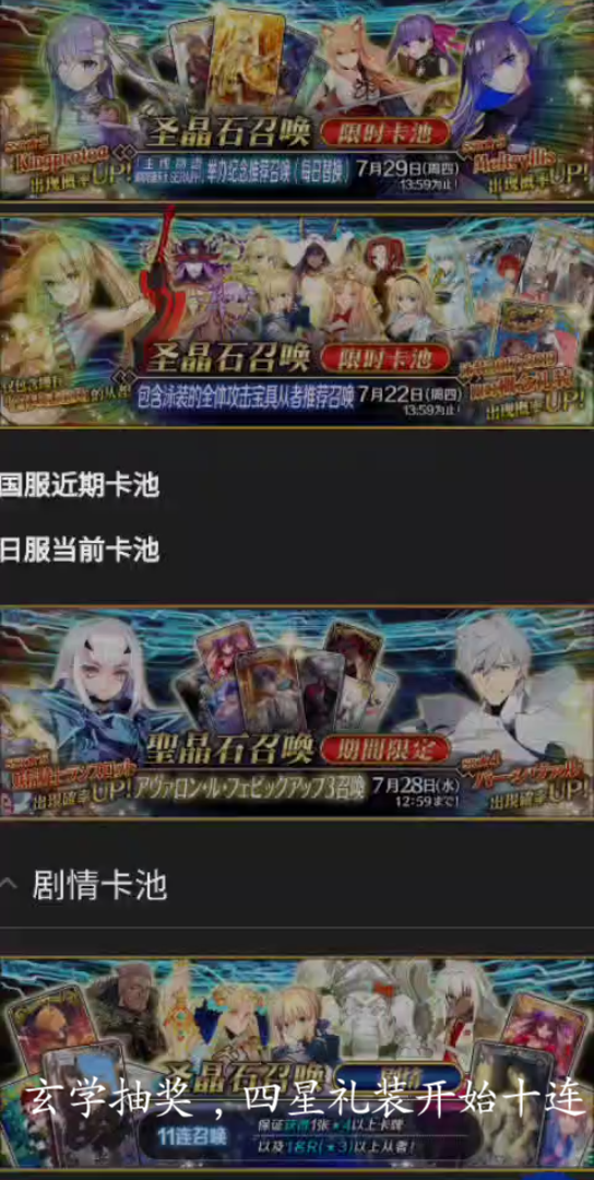 fgo模拟器教我做人