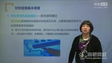 注册会计师(CPA)-财管-资本结构理论