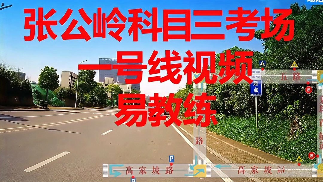 2021年长沙张公岭科目三考场一号线路视频(自动档老捷达手动档)