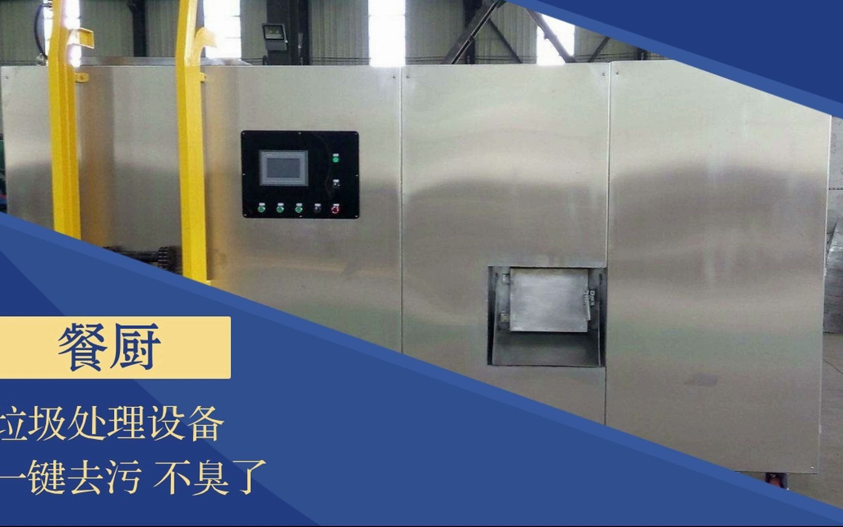 张家界滚轮垃圾处理机怎样?-格林绿环保设备