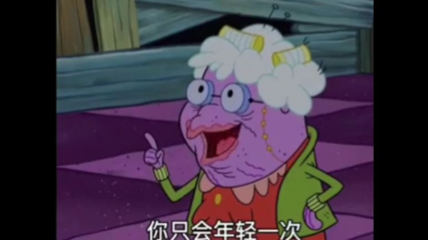 海绵宝宝经典语录