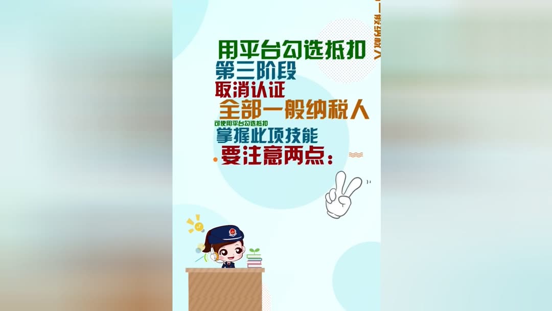 一般纳税人看过来!3月1日起增值税发票认证有新规