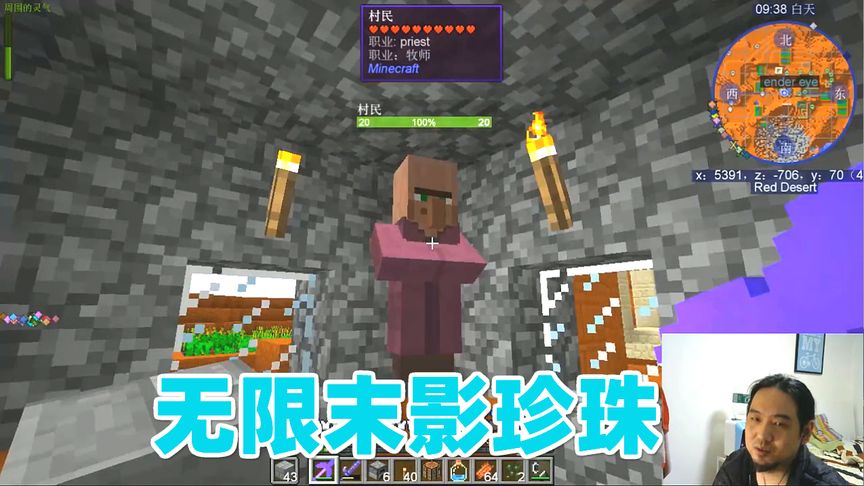 我的世界疯狂原始人72 无限末影珍珠怎么获得,我来教你