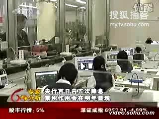 央行百日内五次降息 累积作用会在明年显现