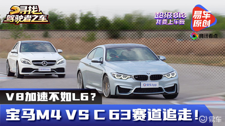 V8加速不如L6?宝马M4 VS AMG C 63赛道追走!