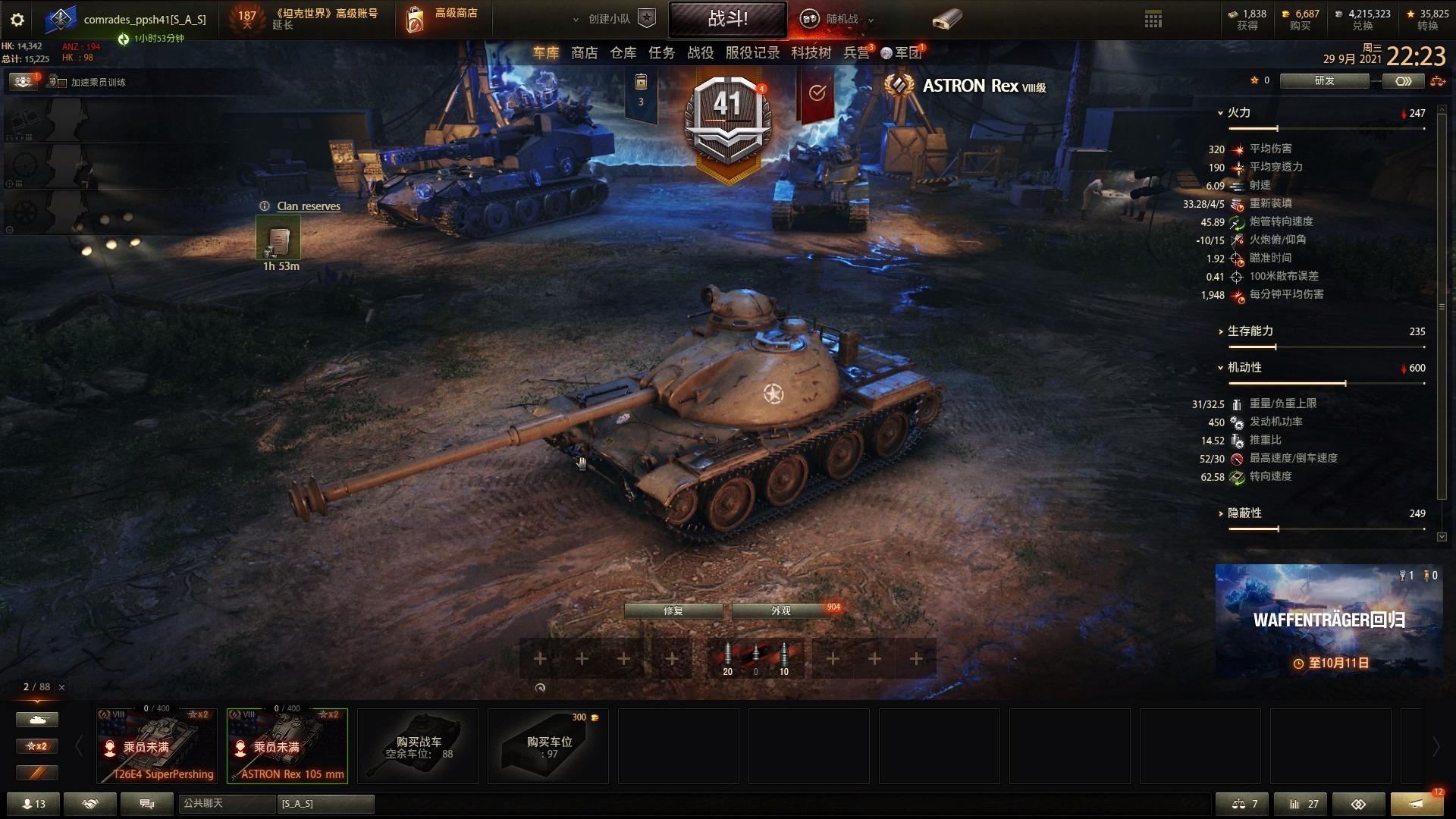 【坦克世界亚服】猎杀白云 | 50个工程师启动器能开出什么东西(2)