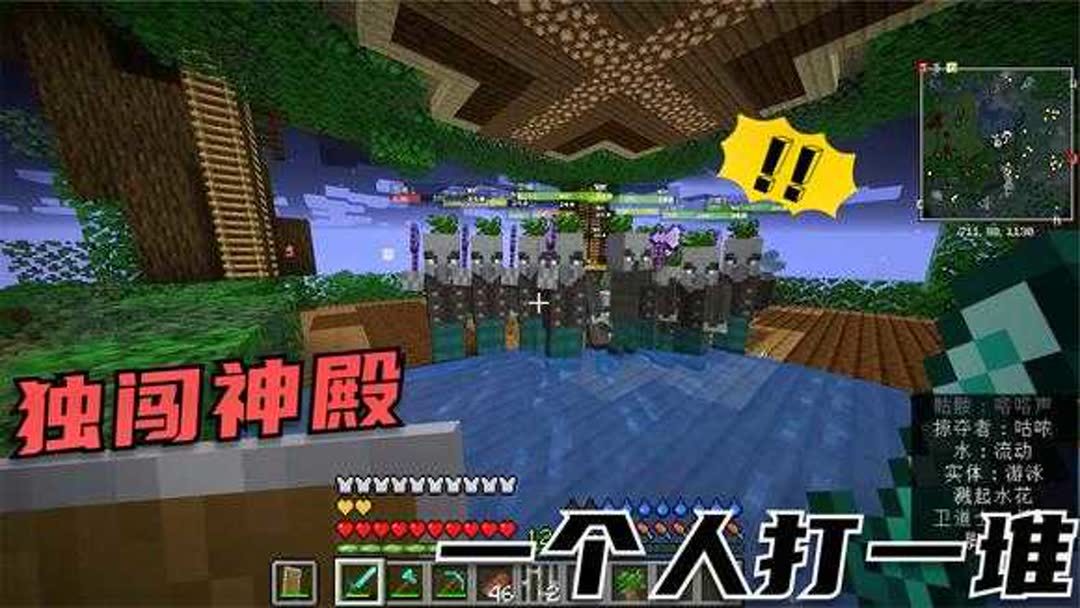 我的世界神殿生存6:为了寻找材料,单枪匹马独创神殿,势不可挡