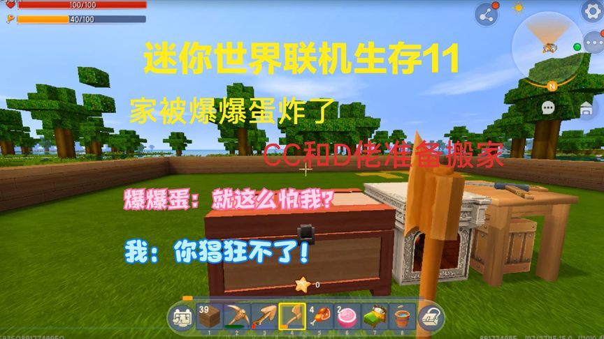 迷你世界联机生存11:家被爆爆蛋炸了怎么办?答:搬家