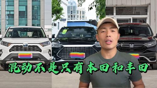 选混动车不是只有CRV和荣放,论实力比亚迪宋Plus涓滴不输