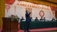 泸州才子—姚福康《家风家教家德》演讲