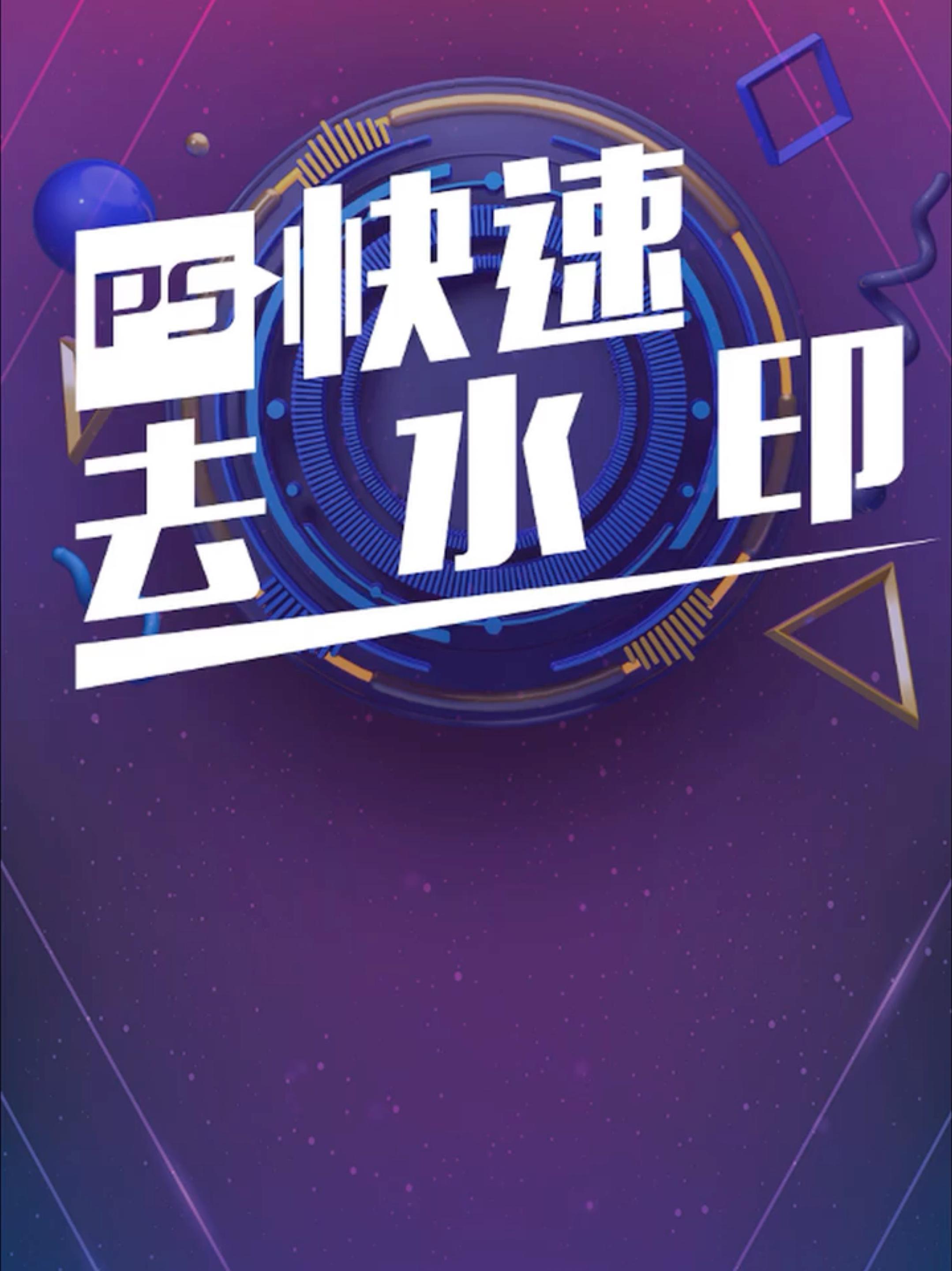 ps快速去水印的技巧,用处很多哦