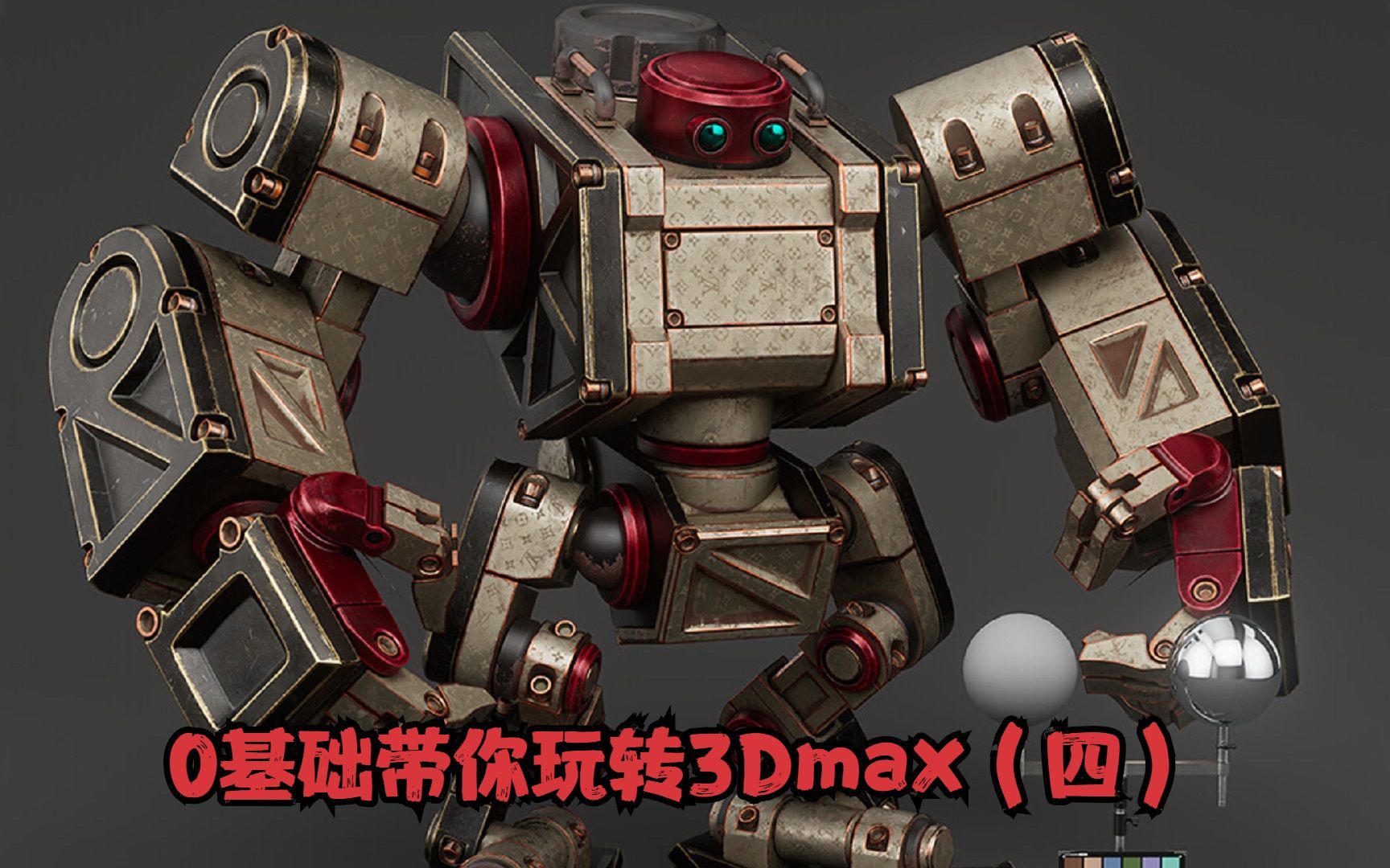 简单适合新手制作的机器人模型,赶紧来看!学到就是赚到!(四)