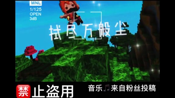 #迷你世界素材✘非粉禁用!