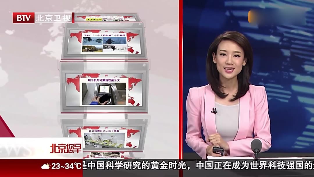 北京:交通一卡通 刷手机也可乘地铁、坐公交