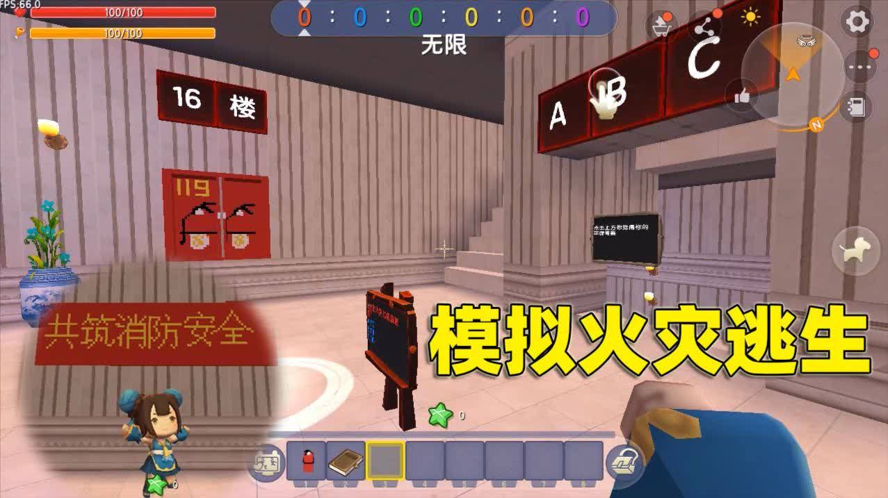 [迷你世界]火灾模拟逃生演练!看我如何利用消防知识安全闯关下楼